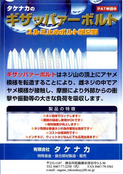 有限会社タケナカ