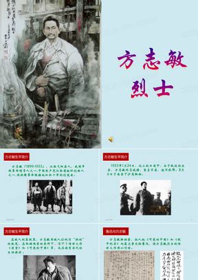 方志敏PPT模板 方志敏PPT模板下载 熊猫办公