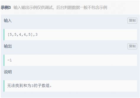 柠檬微趣笔试题 最小两个连续子数组长度和 星海寻梦233 博客园