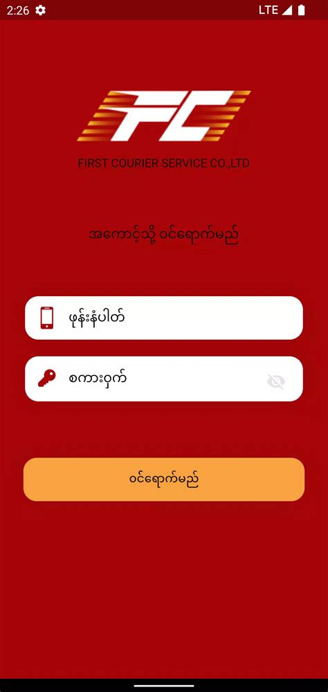 Fcs Express Apk For Android Download Pgyer Apkhub
