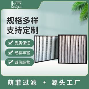镀锌板框有隔板高效 高温铝隔空气过滤器 高效袋式无尘车间过滤器 阿里巴巴
