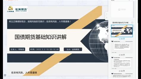 国债期货基础知识讲解（完整版） 知乎