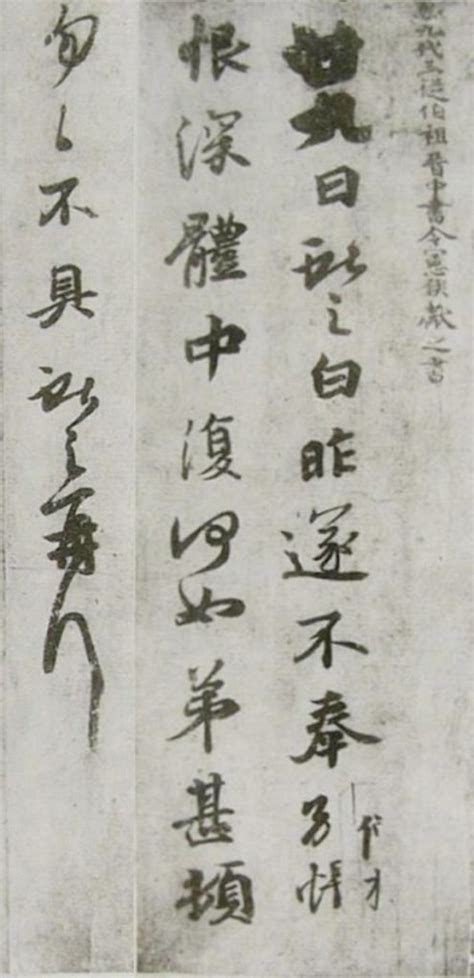 Running Script In Chinese Calligraphy Ink And Brush