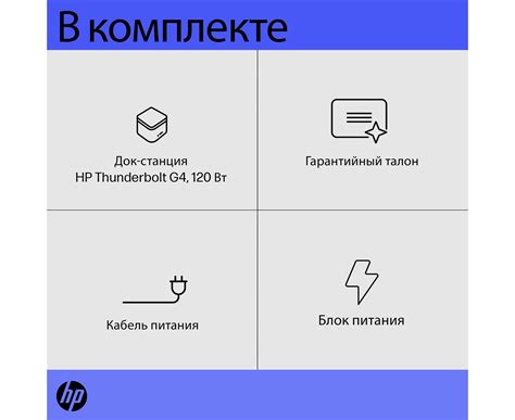 Док станция Hp Thunderbolt Dock 120w G4 4j0a2aa купить в Минске Hpstore By