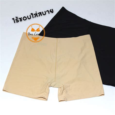 กางเกงซับในกันโป๊ไร้ขอบ ขาสั้น เนื้อผ้านุ่มลื้น ใส่สบาย ใส่ออกกำลังได้ ผ้าระบายอากาศ ไม่อับชื้น
