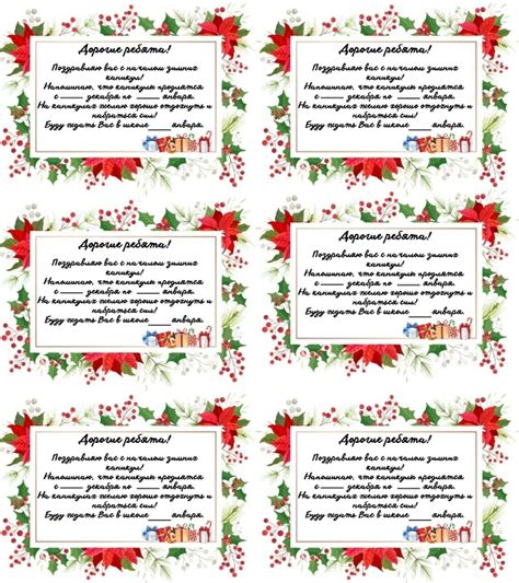 Вклеечки в дневник в цветном и чб вариантах инструктаж на зимние каникулы Наше сообщество ☄