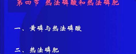 磷肥的化学式 磷肥作用介绍 知秀网