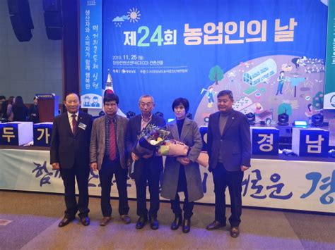 제24회 농업인의 날 행사 2개 부문 수상 영예 비사벌뉴스