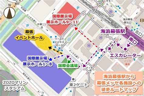 海浜幕張駅から幕張メッセへの徒歩ルート初めての人向け 教えたがりダッシュ