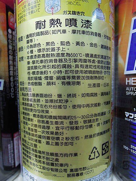 Soft 99 Soft99 耐熱噴漆 鈦金屬色鍍鉻色 B632 耐熱漆 耐高溫噴漆 ※聯宏汽車百貨※ Yahoo拍賣