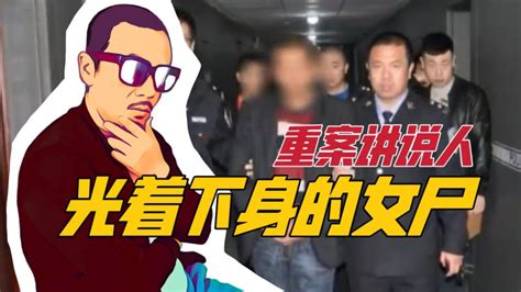 四平市一独居女人惨死家中几张借条里竟然隐藏着不可告人的秘密 社会 奇闻轶事 好看视频