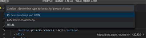 Vscode 几个前端常用的插件beautify不维护了好巧的博客 Csdn博客