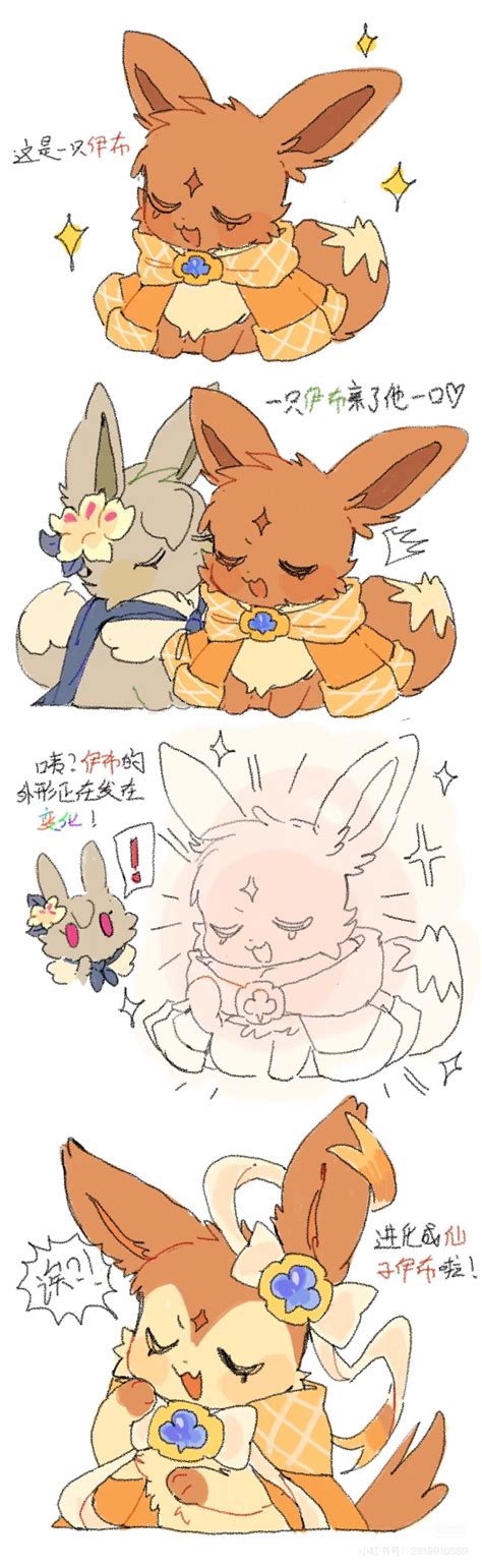 Eevee Sylveon White Lily Cookie And Pure Vanilla Cookie Pokemon And