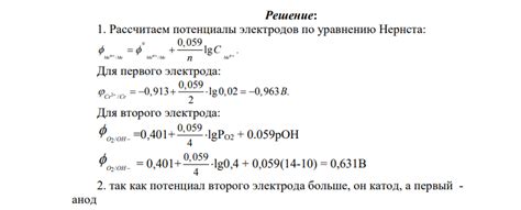 Даны два электрода см вариант в табл 12 1 Запишите уравнение Нернста для расчета