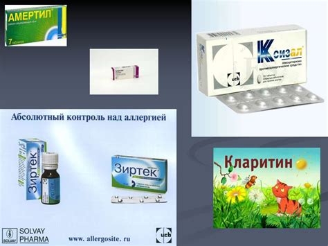 Аллергические заболевания - online presentation