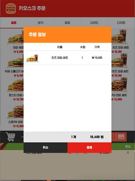 Github Hspark8494kiosk