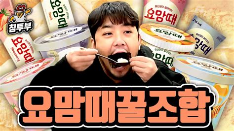 들기름 요맘때를 김에 싸서 드셔보세요 Youtube