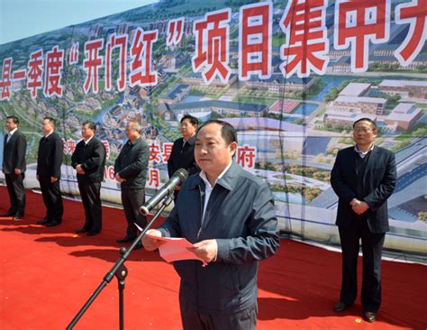 张亚滨出席我县一季度“开门红”项目集中开工仪式来安县政协