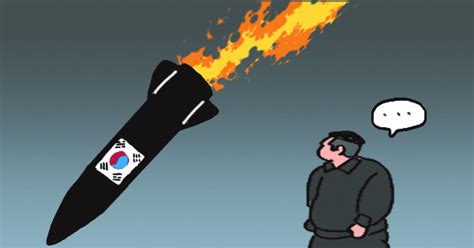 한마당 괴물 미사일