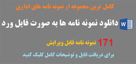 نمونه نامه درخواست پرداخت بدهی متن نمونه نامه اداری و رسمی