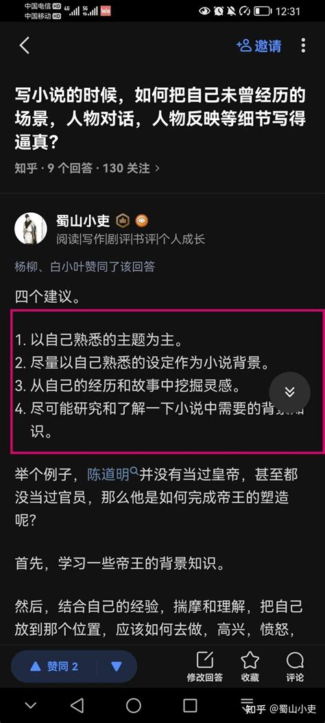 《小说的八百万种写法》—小白必读小说入门写作教程 知乎