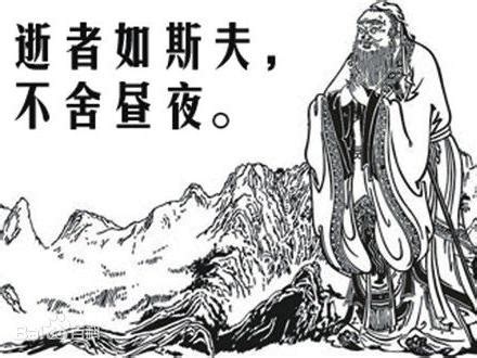 逝者如斯夫不舍昼夜