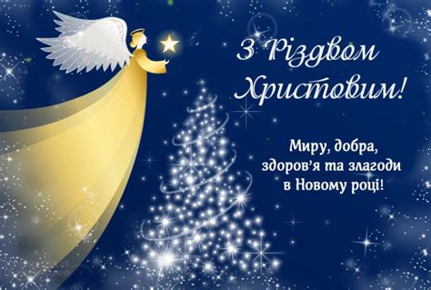 З Різдвом Христовим Картинки листівки привітання Merry Christmas And Happy New Year