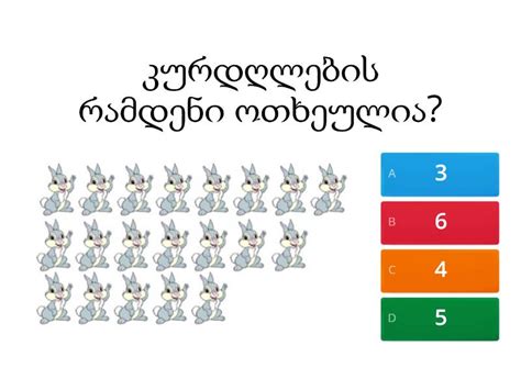 სახალისო მათემატიკა Quiz