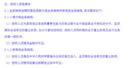 郑州银行拟发行50亿元金融债公开选聘主承销商 大河网
