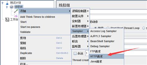 jmeter性能测试，完整入门篇 jmeter测试网站计划的组成、线程组、活动线程数、服务器资源利用率、每秒事务数等 csdn博客