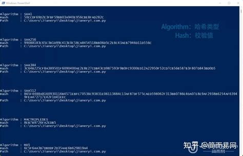 给你的 Windows 系统加上右键菜单文件HASH哈希校验功能 知乎
