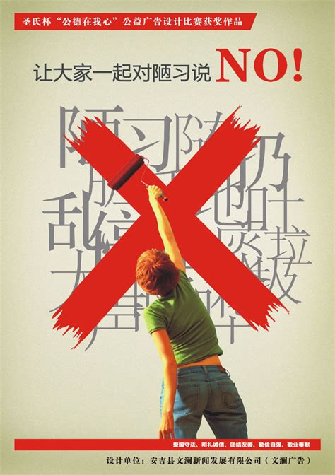 No