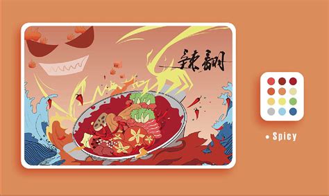插画火锅 辣翻spicy插画商业插画林下妖原创作品 站酷zcool