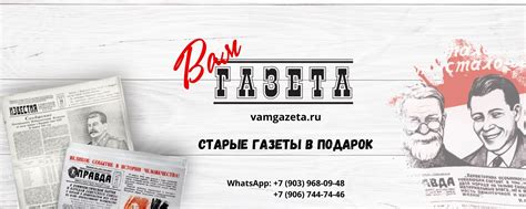 Газета в подарок: интернет-магазин "Вам Газета" | - Сложно выбрать ...