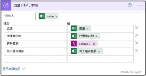 powerautomate获取文件夹内文件信息，更新到excel并发送teams power automate 获取文件属性 csdn博客