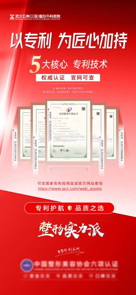 专利证书psd广告设计素材海报模板免费下载 享设计