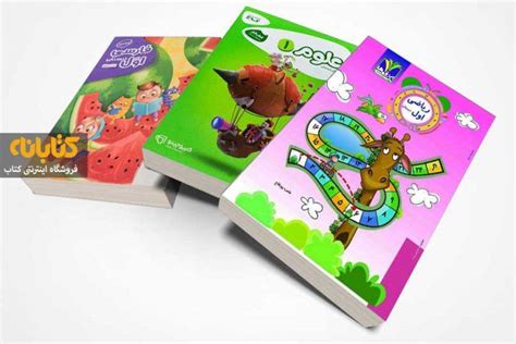 راهنمای خرید کتاب درسی و کمک درسی اول دبستان