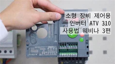 Altivar 320 Programming Software