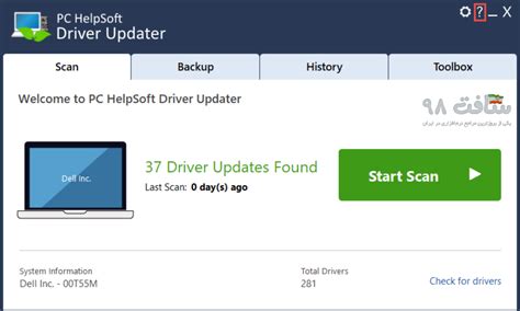 دانلود Pc Helpsoft Driver Updater جدیدترین رایگان 2023 Soft98