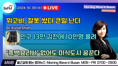 1030 Wed 영어로 듣는 뉴스 워싱턴포스트wp 36년 만에 대선 후보 지지 포기 구독자 20만명 이탈