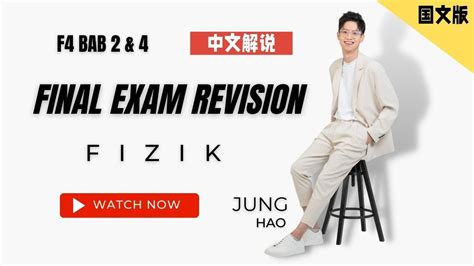 F Last Min Final Exam Fizik Part Youtube