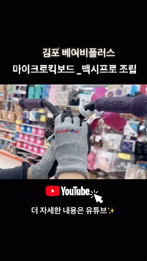 김포 베이비플러스 I 육아 용품 I 유모차 카시트 모든 것 I 마이크로킥보드 로얄베이비자전거 스트라이더 베볘노콧물흡입기 유무선콧물흡입기김포베이비플러스 010