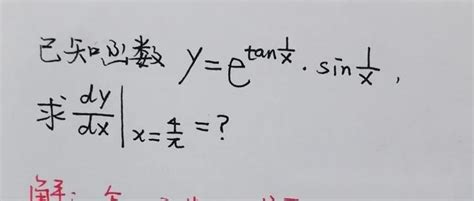 考研＋每日一题（68）｜导数｜复合函数的求导，及复合函数在某一点的具体值 知乎