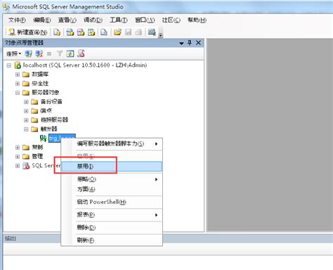 由于执行触发器导致登录失败 错误号为 的解决方案 网站 服务器 网络安全 产品知识库 动易技术中心