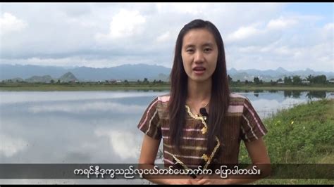 ကရင္နီဘာသာ အစီအစဥ္ ေအာက္တိုဘာ ၂၇၊ ၂၀၁၆ Youtube