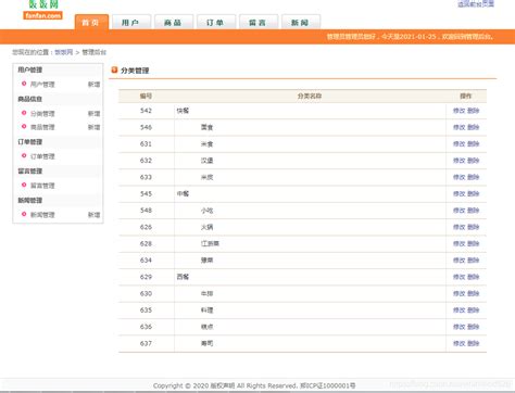 Java项目：基于jsp实现网上订餐系统基于java的在线订餐系统项目设计jsphtml Csdn博客