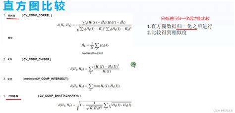 P14 图像直方图相似比较直方图相似比较代码 Csdn博客