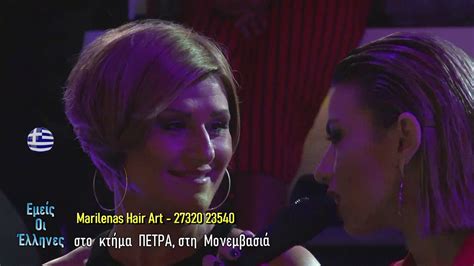 ΕΜΕΙΣ ΟΙ ΕΛΛΗΝΕΣ ΚΑΡΥΑΤΙΔΕΣ ΚΤΗΜΑ ΠΕΤΡΑ Η ΓΥΝΑΙΚΑΡΑ ΜΕ ΤΑ ΚΟΚΚΙΝΑ Youtube