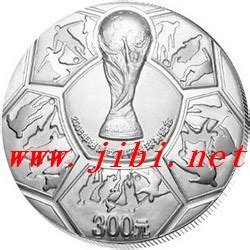 2006年德国世界杯足球赛银币 钱币图库 中国集币在线