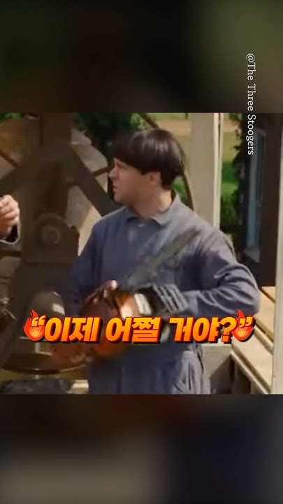 되는 게 없는 세 얼간이 Youtube